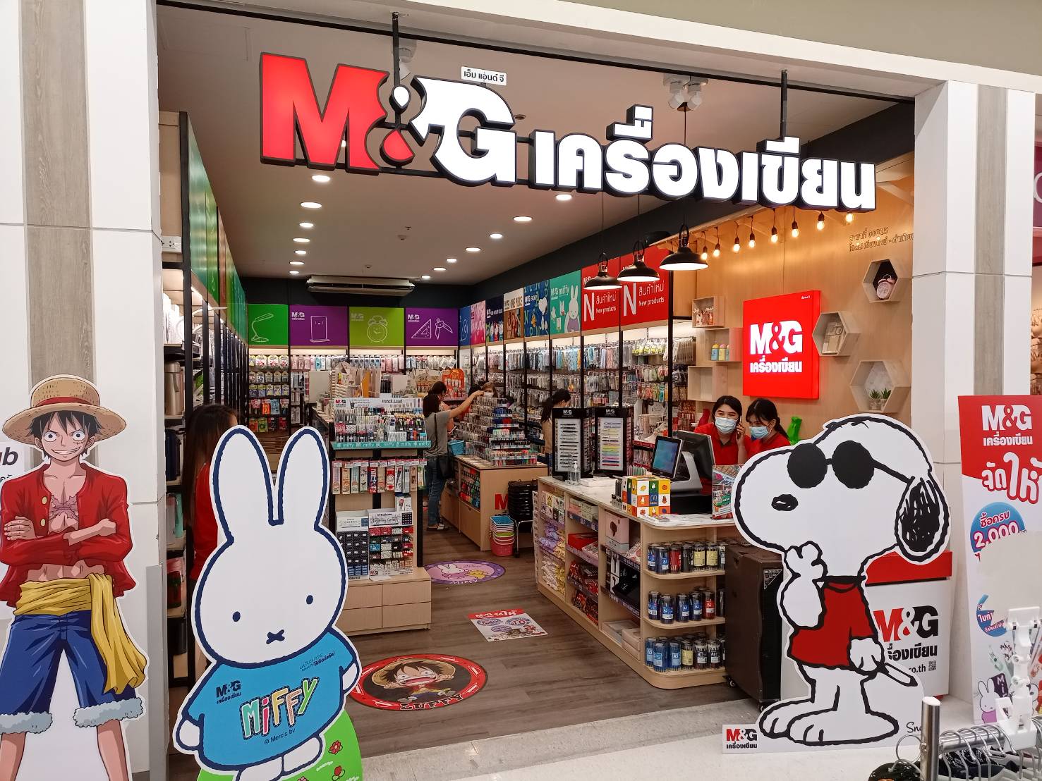 M G Shop 1 LinkDee