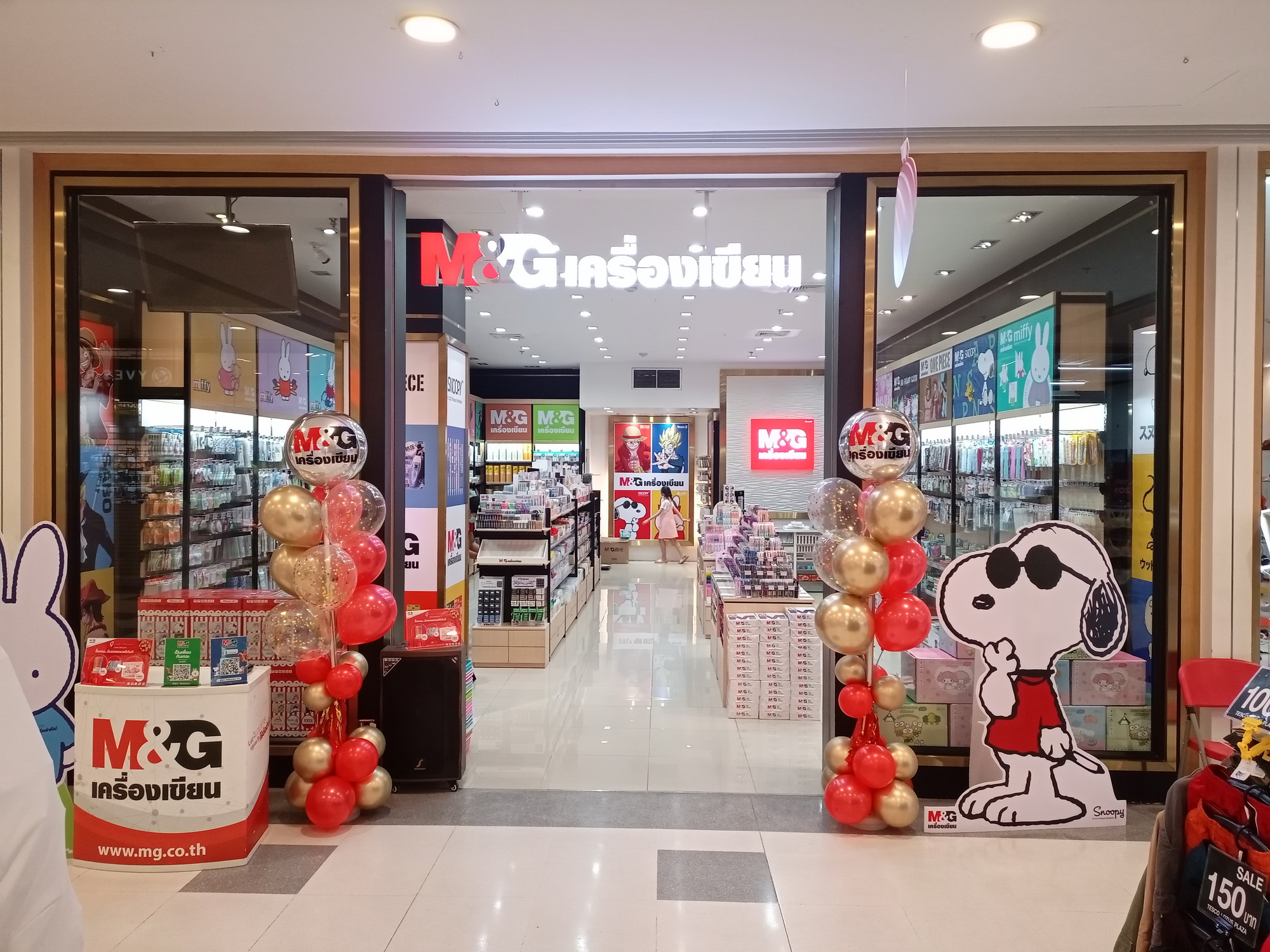 M G Shop 1 LinkDee